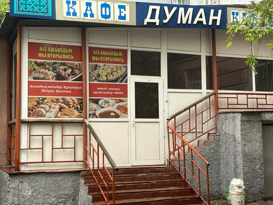 Kafe Duman, Karağandı, foto