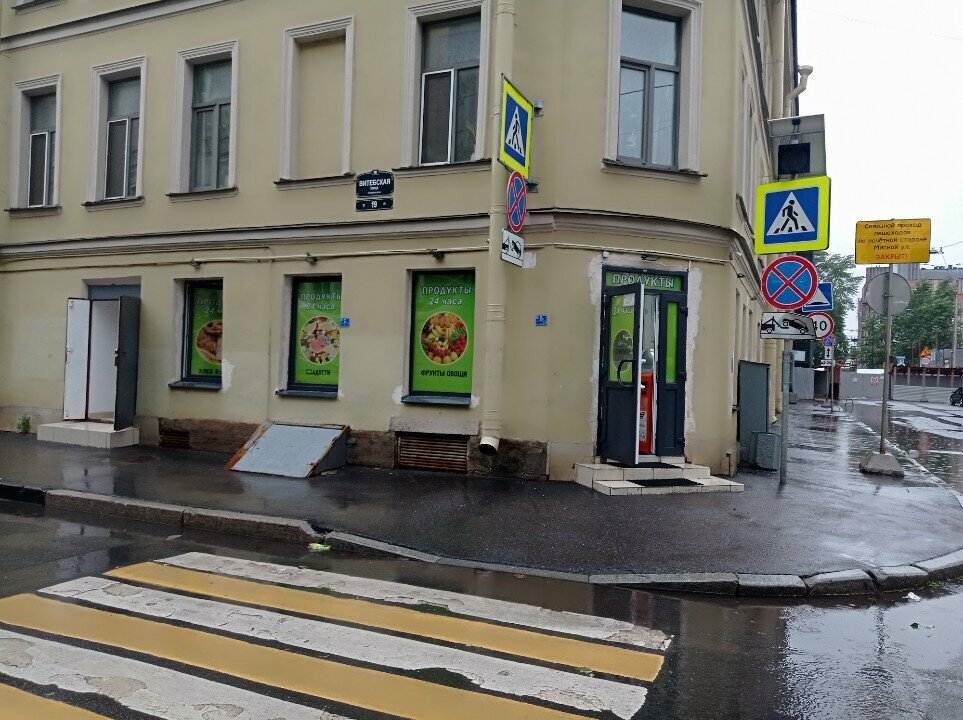 Parsel otomatı Цайняо, Saint‑Petersburg, foto