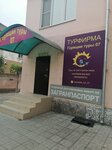 Турагентство (ulitsa Nogmova No:65), seyahat acenteleri  Nalchik'ten