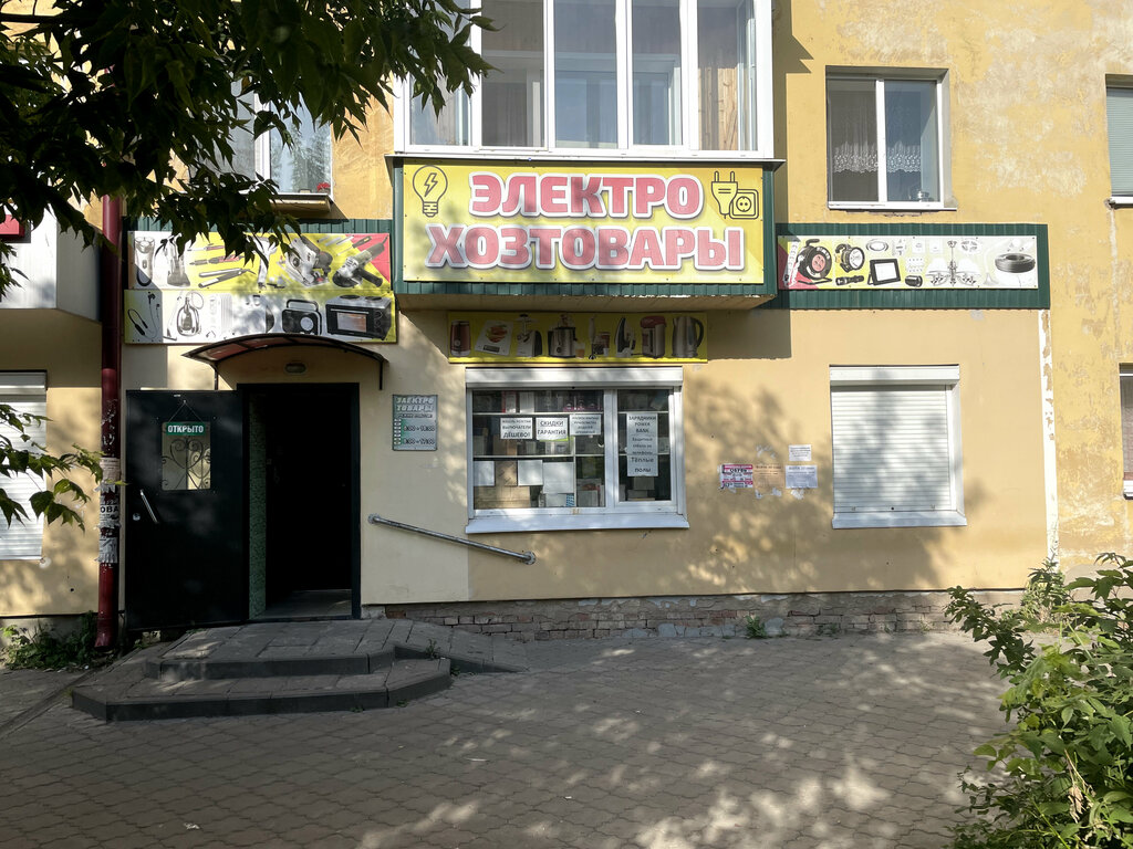 Elektrik ve elektrikli ürün mağazası Электротовары, Kanash, foto