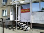 Продукты (ulitsa imeni P.M. Zybina No:10), market  Saratov'dan