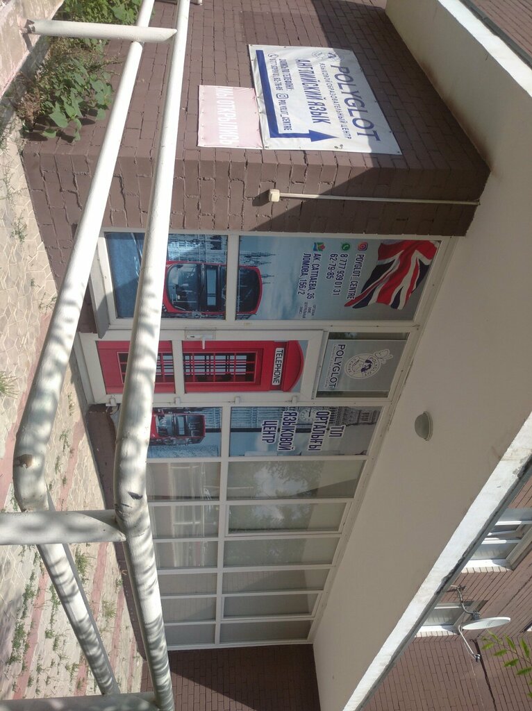 Tercüme büroları Polyglot, Pavlodar, foto