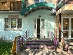 Эврика (Sovetskoy Armii Street No:27), kitap mağazaları  Perm'den