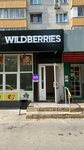Wildberries (Uralskaya Street No:13), teslimat noktası  Moskova'dan