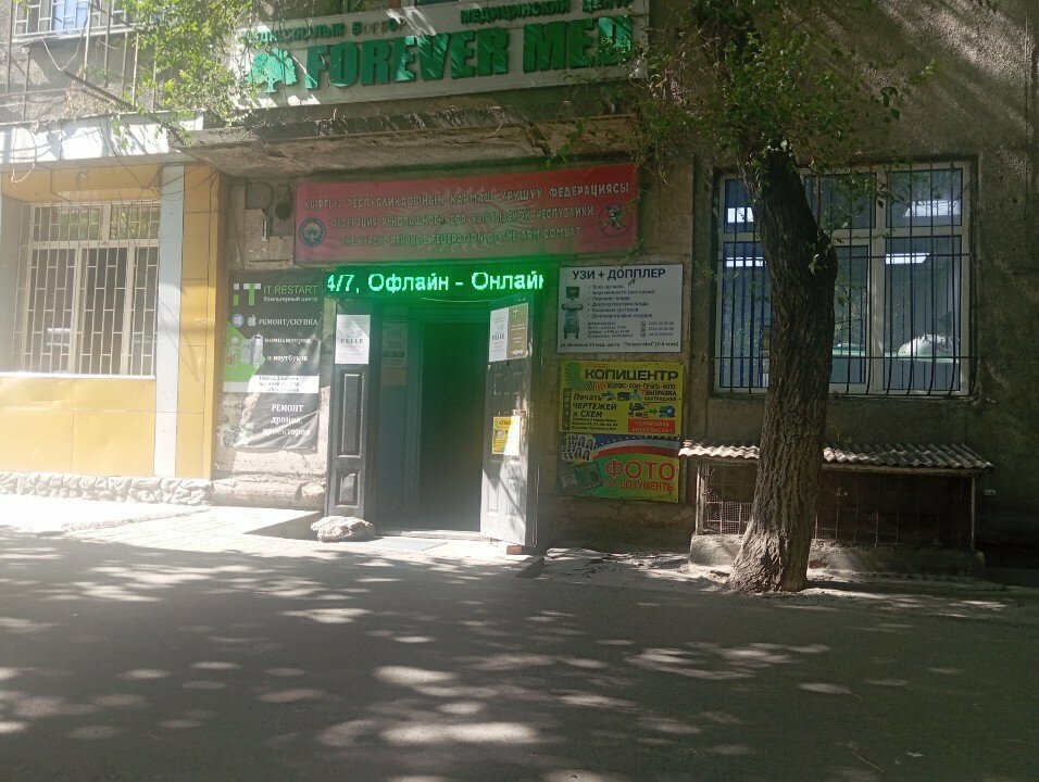 Kaş ve kirpik salonu Студия по наращиванию ресниц, Bişkek, foto