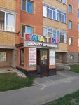 Bala time (No:21, Lesnaıa Polána shaǵyn aýdany, Qosshy), özel muayenehaneler  Akmola eyaletinden