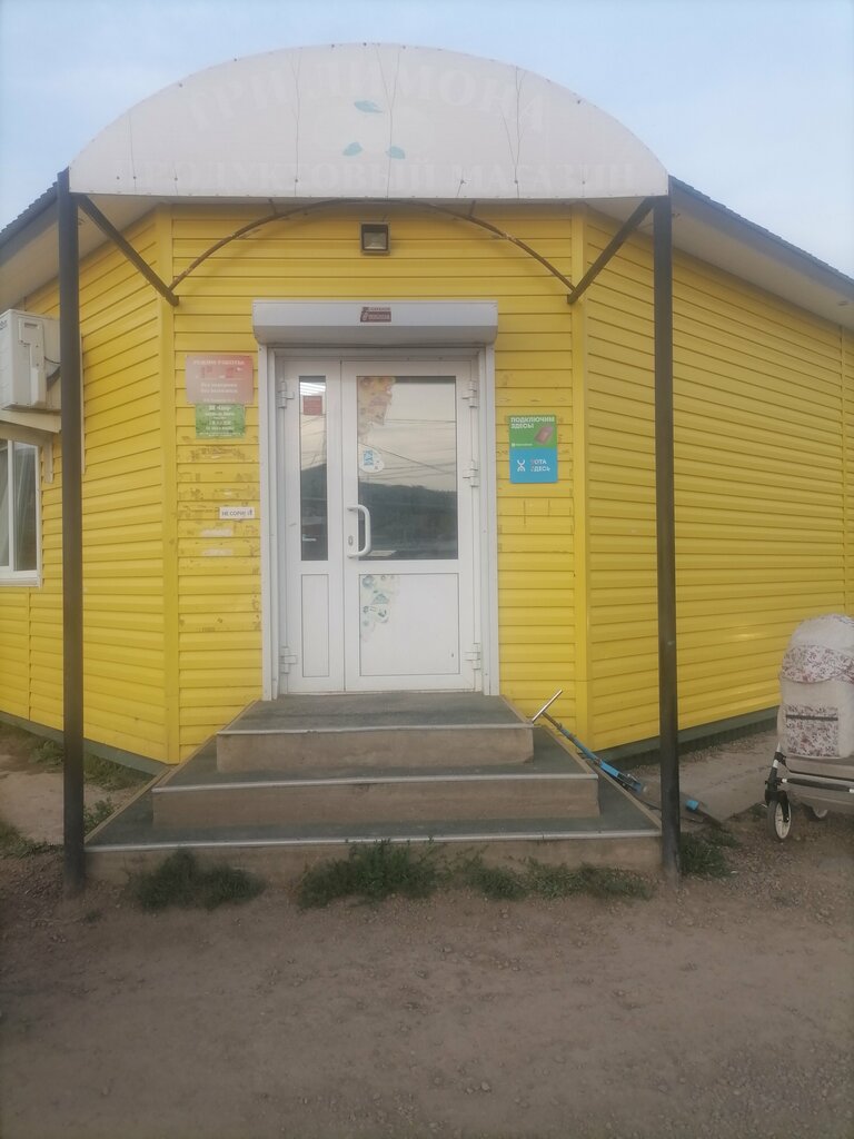 Market Три лимона, İrkutskaya oblastı, foto