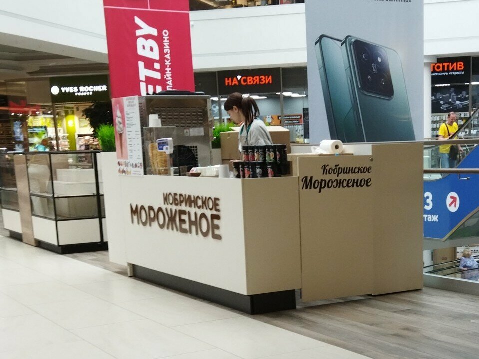 Dondurmacılar Kobrin ice cream, Grodno, foto
