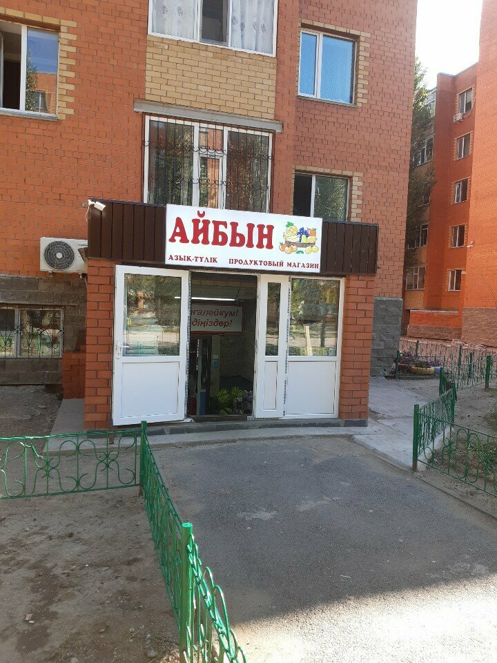 Süpermarket Aybyn, Akmola eyaleti, foto