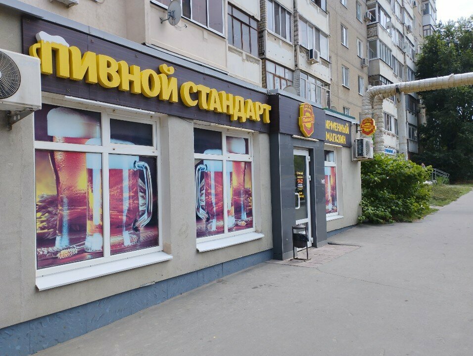 Bira dükkanı Пивной стандарт, Saratov, foto