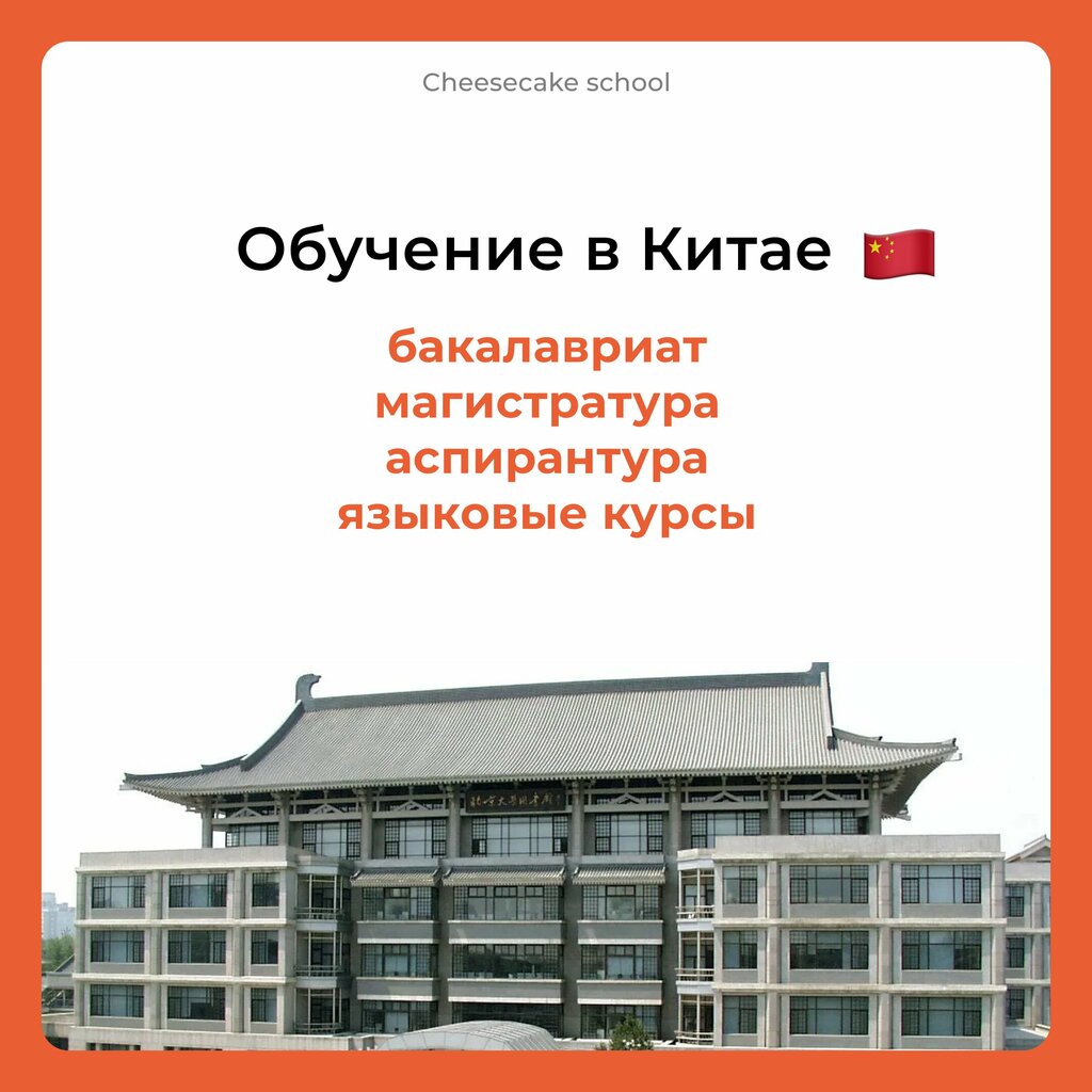 Yabancı dil kursları Cheesecake school, Krasnoyarski krayı, foto