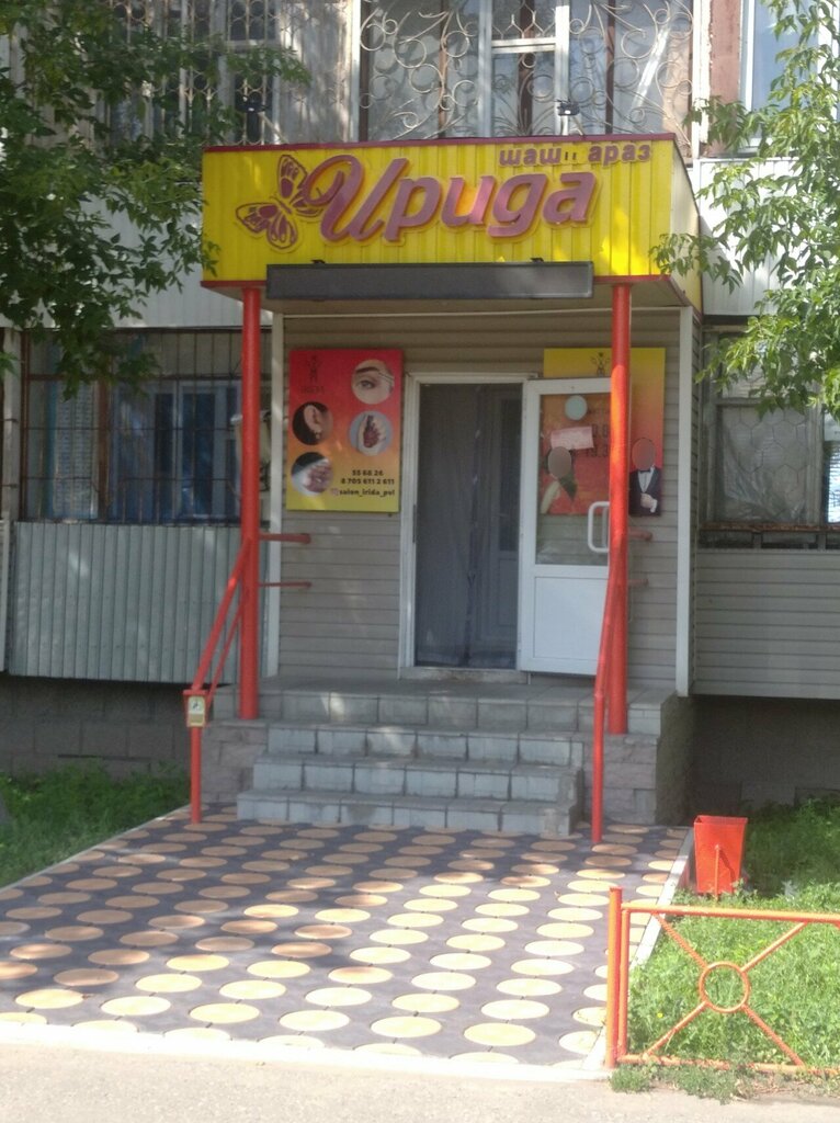Güzellik salonu Irıda, Pavlodar, foto