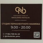 Студия перманентного макияжа (Sadovaya ulitsa No:3с1), kalıcı makyaj stüdyosu  Çehov'dan