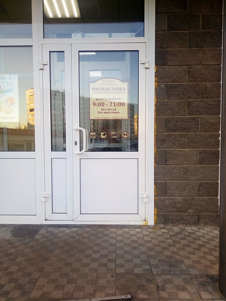 Market Ассорти, Omsk, foto