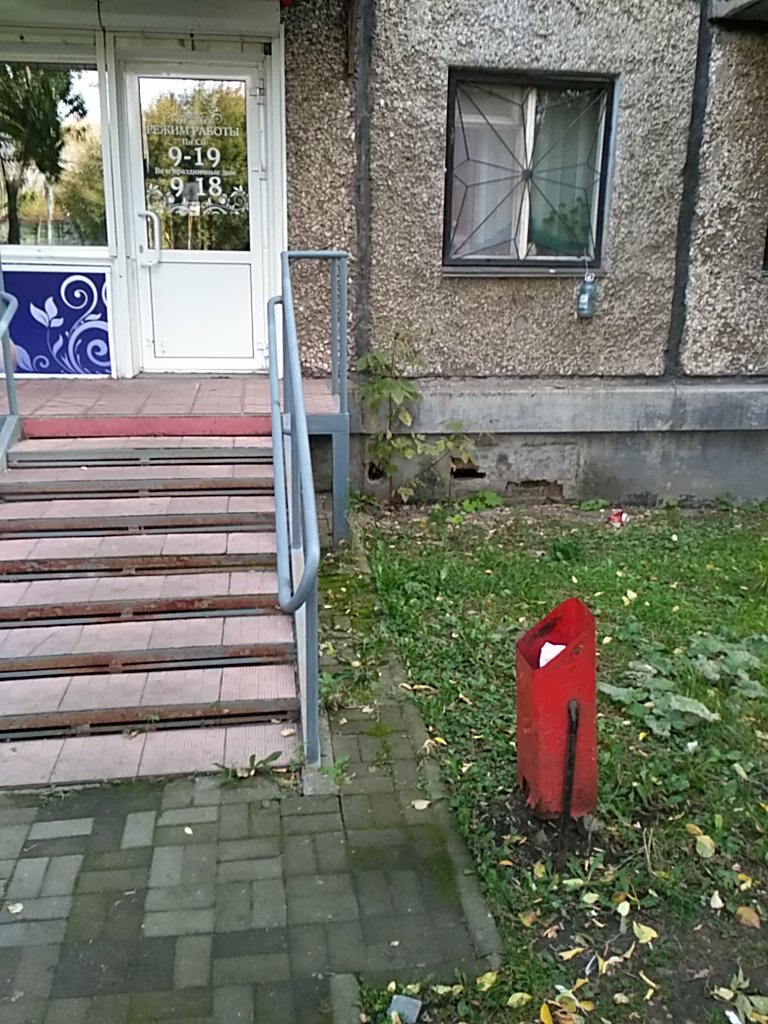 Kuaförler Sedmoye nebo, Çeliabinsk, foto