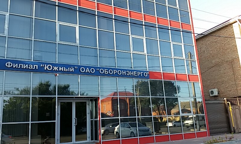 Elektrik dağıtım firmaları Филиал Южный Оборонэнерго, Rostov‑na‑Donu, foto
