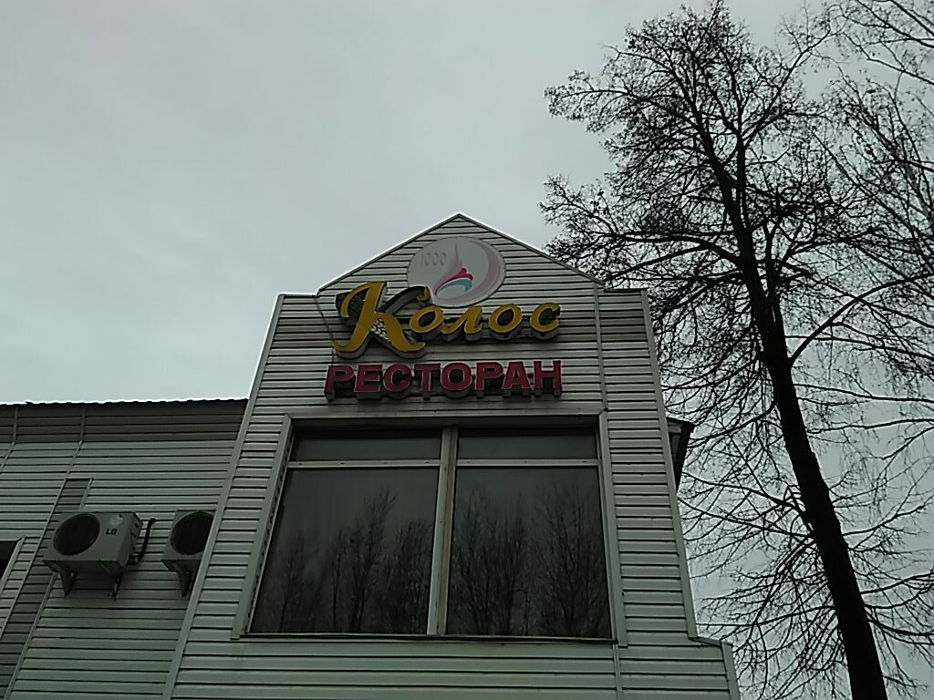 Düğün, toplantı salonu Kolos, Kazan, foto
