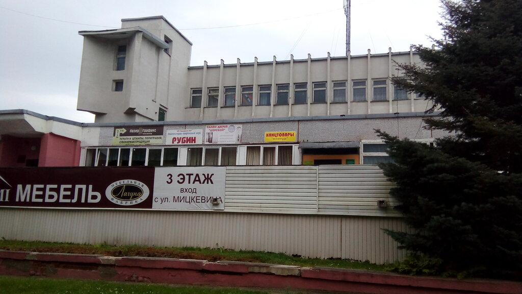 Beyaz eşya servisleri Perelom ChUP, Novogrudok, foto