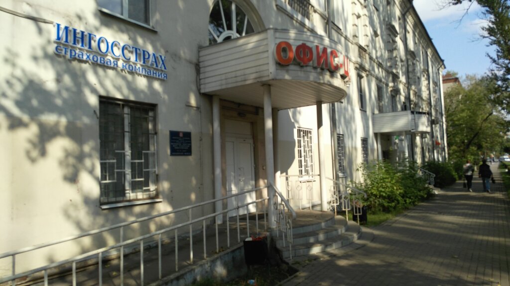 Sigorta şirketleri Ингосстрах, офис урегулирования, Koroliov, foto