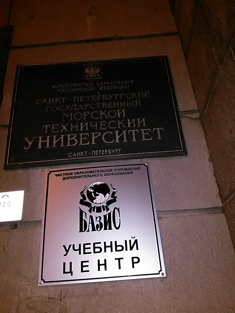 Eğitim altyapısı St. Petersburg Devlet Denizcilik Teknik Üniversitesi, Deniz Enstrümantasyon Fakültesi, Saint‑Petersburg, foto