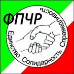 Sovet profsoyuzov Chechenskoy Respubliki (Khuseyna Isaeva Avenue No:36), sendikalar  Grozni'den