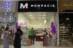 Мonpacіе (vulytsia 77-yi Hvardiiskoi Dyvizii No:1А), sanat galerileri ve merkezleri  Chernigov'dan