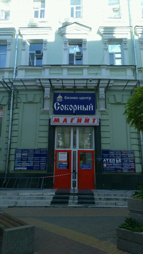 i̇ş merkezi BTs Soborny, Rostov‑na‑Donu, foto