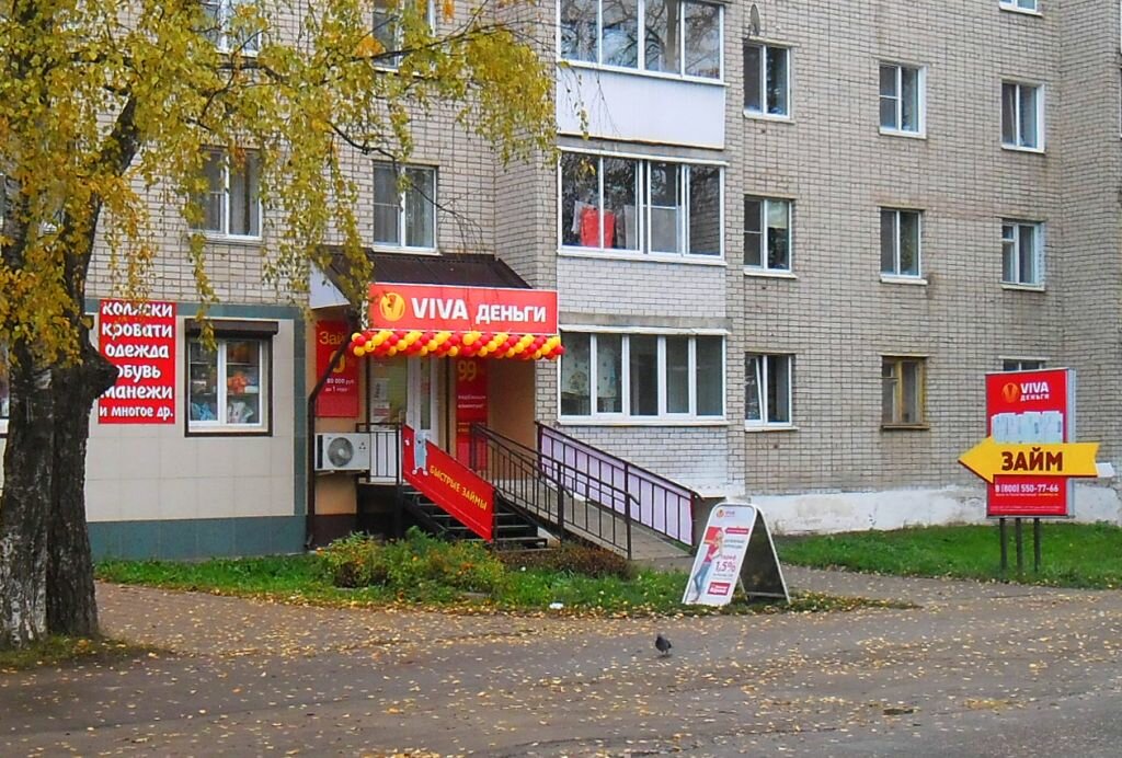 Mikrofinans Viva Dengi, Safonovo, foto