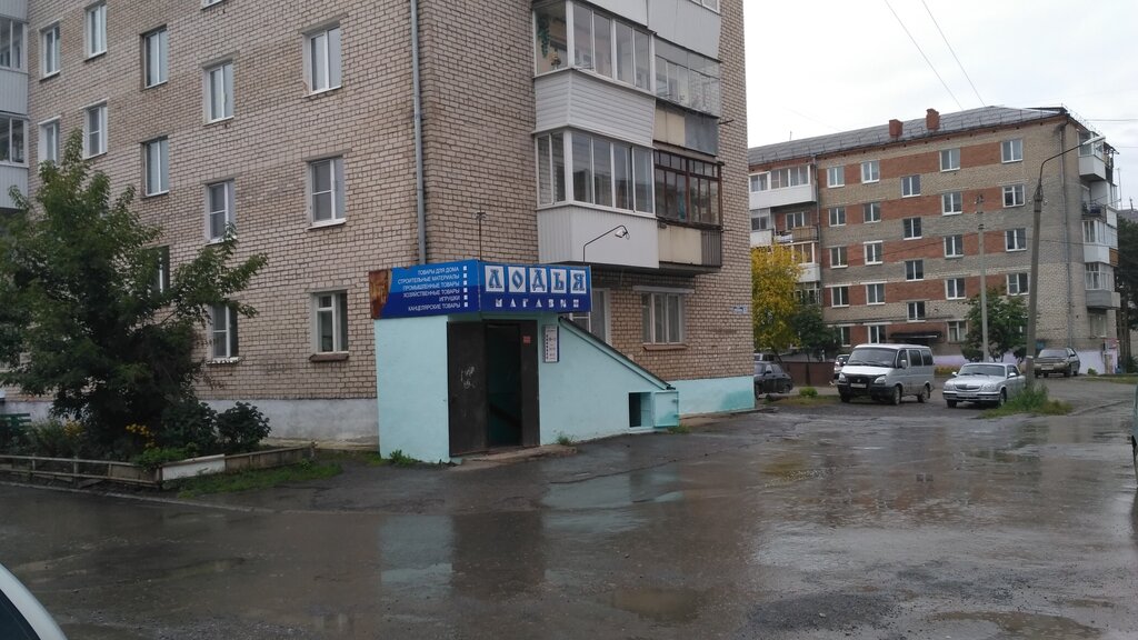 Giyim mağazası Magazin Lodya, Rej, foto