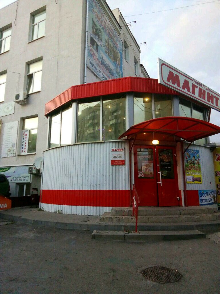 Sanat okulları Detsky teatr Etyud, Rostov‑na‑Donu, foto