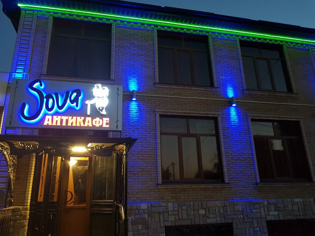 Antikafe Anticafe Sova, Prohladny, foto