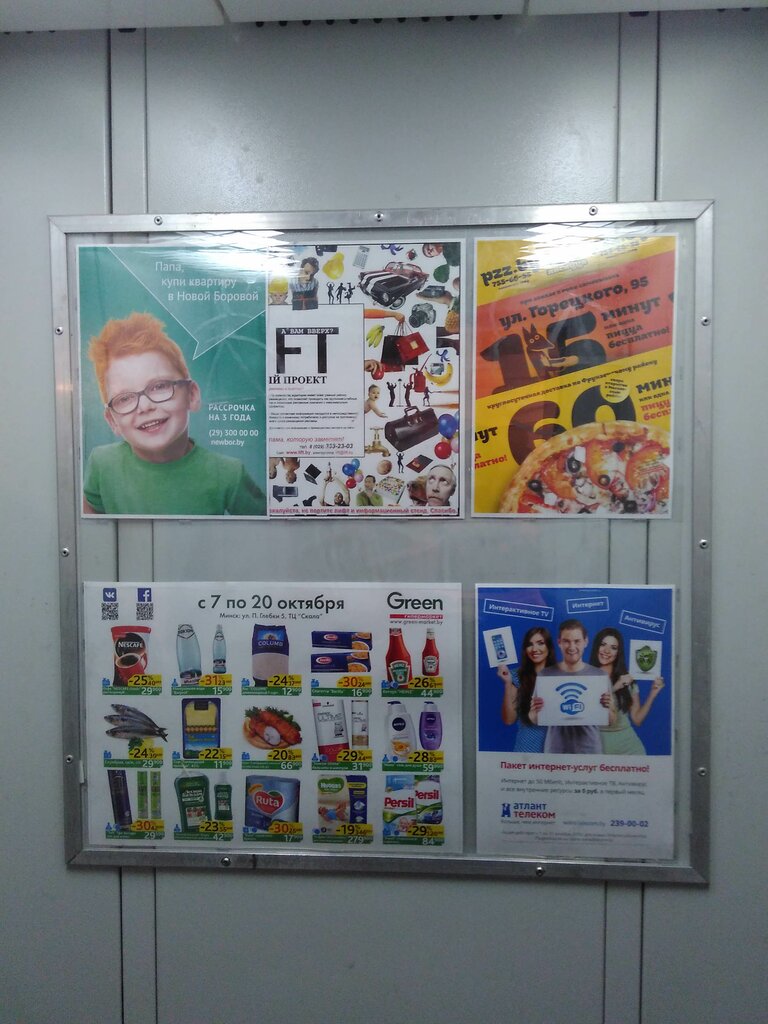 Reklam ajansları Bolshiye Bratya, Minsk, foto