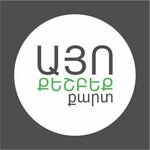 Ayo card (Paronyan Street No:8), e-ticaret  Erivan'dan