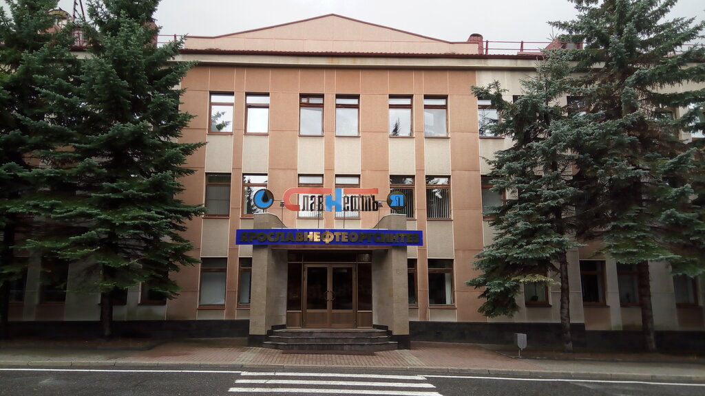 Petrol ürünleri üreticileri Slavneft, Yaroslavl, foto