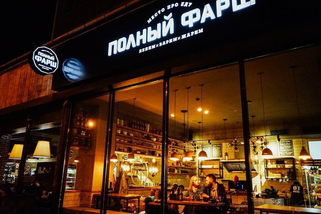 Kafe Farsh, Rostov‑na‑Donu, foto