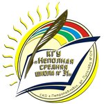 Secondary school № 31 (Pugachev Street No:129), ortaokul  Petropavl'dan (Petropavlovsk'tan)