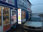 Mobilpart.ru (Moscow, Novomoskovskiy Administrative Okrug, Kommunarka District, ulitsa Admirala Kornilova, вл1Ас5), otomobil yedek parçaları  Moskova'dan