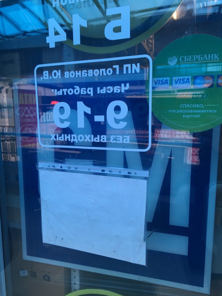 Otomobil yedek parçaları China Zip, Moskova ve Moskovskaya oblastı, foto