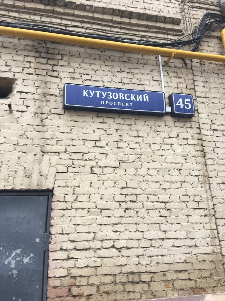 Teslimat noktası Can krutilka, Moskova, foto