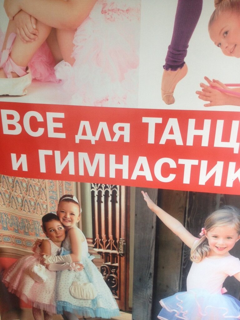 Çocuk oyunları ve oyuncakları Umnyokha, Ip, Pyatigorsk, foto