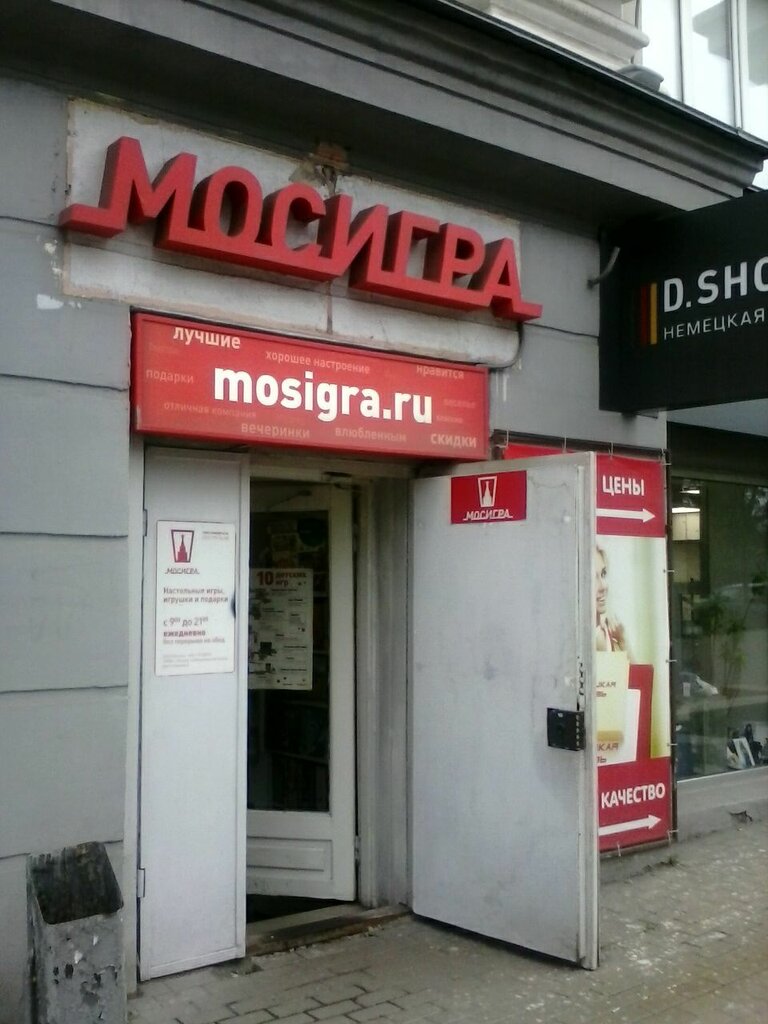 Masa oyunları ve zeka geliştirici oyunlar Мосигра, Çeliabinsk, foto