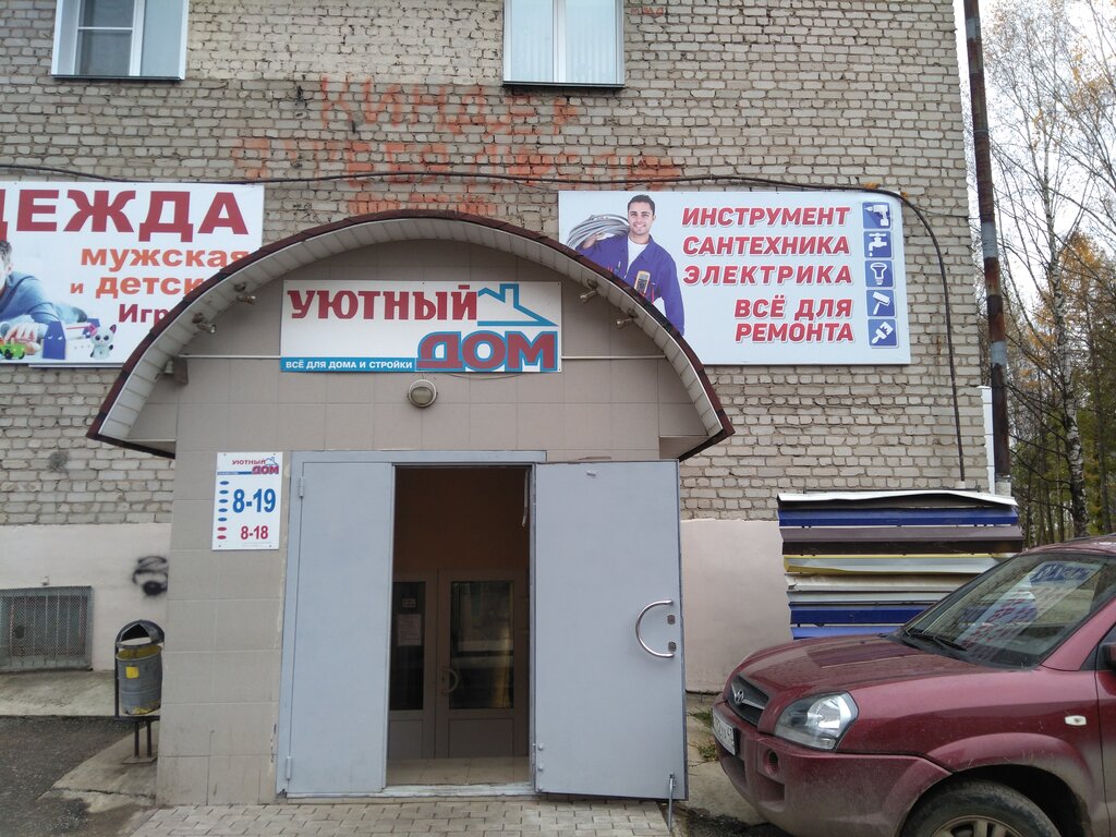 Elektrik ve benzinle çalışan aletler Magazin Uyutny dom, Kirovskaya oblastı, foto