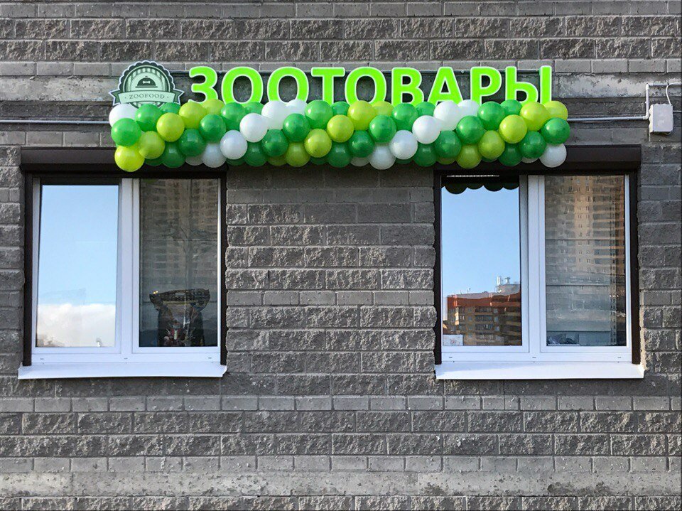 Petshop ZooFood, Saint‑Petersburg, foto