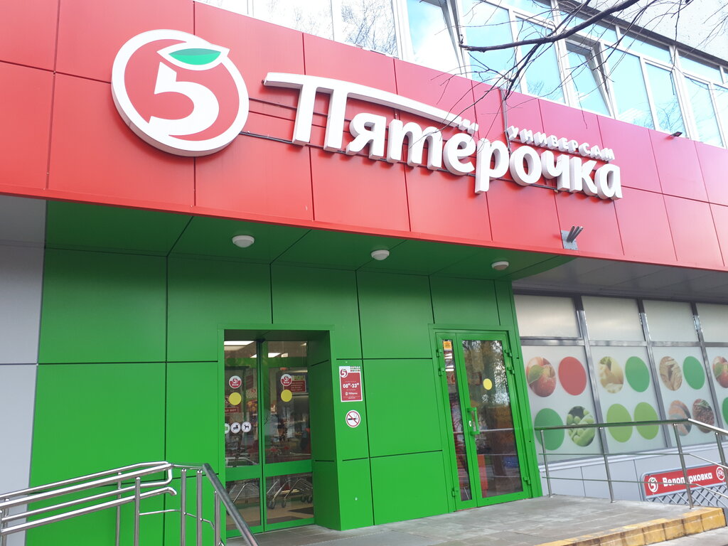 Süpermarket Pyatyorochka, Moskova, foto