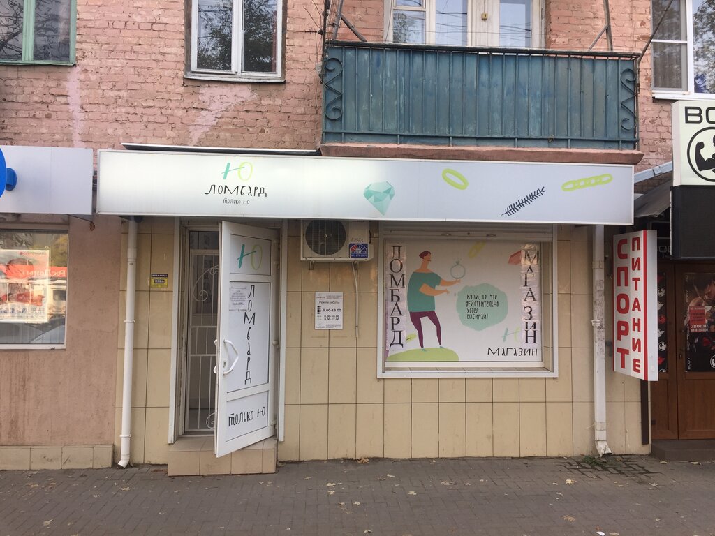 Rehincilik Serebryany sunduchok, Krasnodar, foto