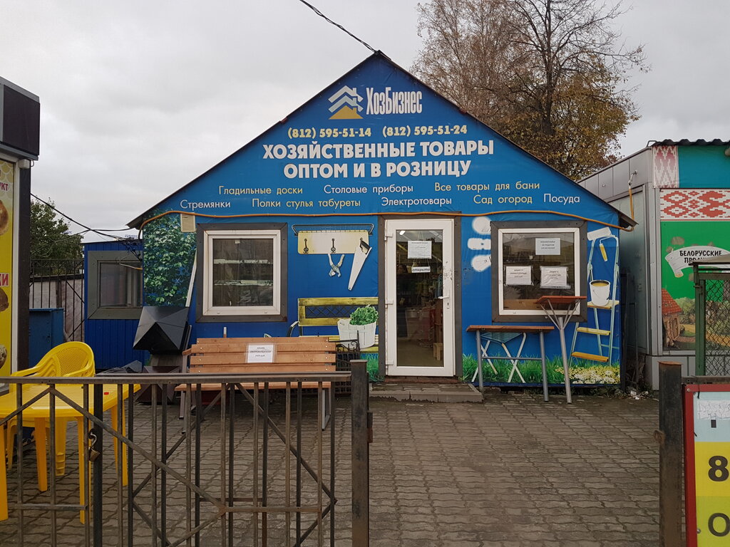 Toptan temizlik ürünleri Torgovy Dom Khoz-Biznes, Murino, foto