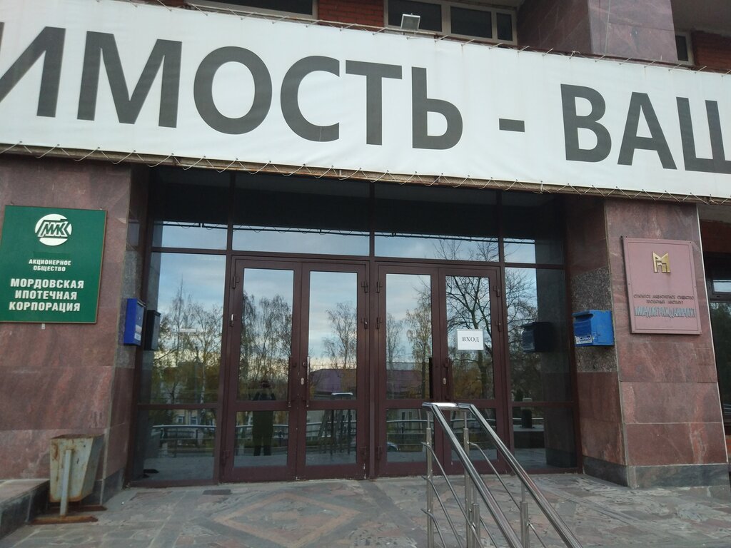 Noterler Нотариус Ильина А. И., Saransk, foto