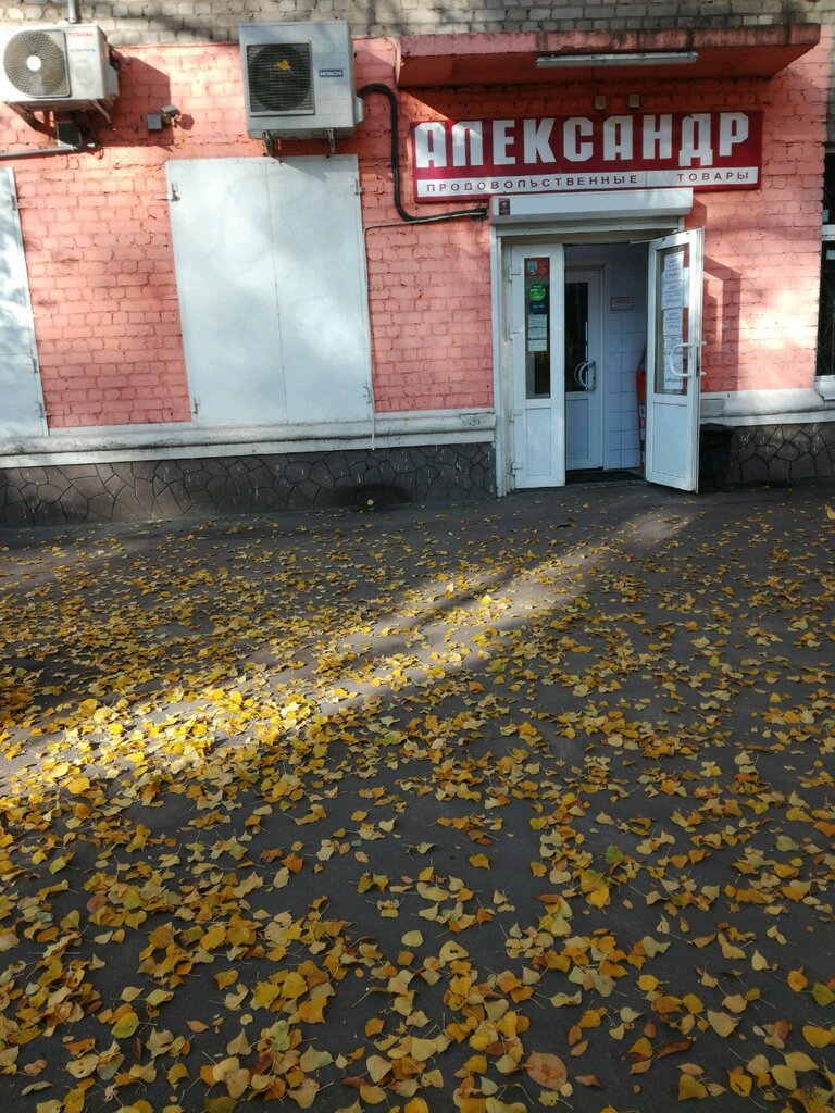 Market Magazin Aleksandr, Voronej, foto