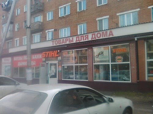 Ev temizlik ürünleri Tovary dlya Doma, Zaozerniy, foto