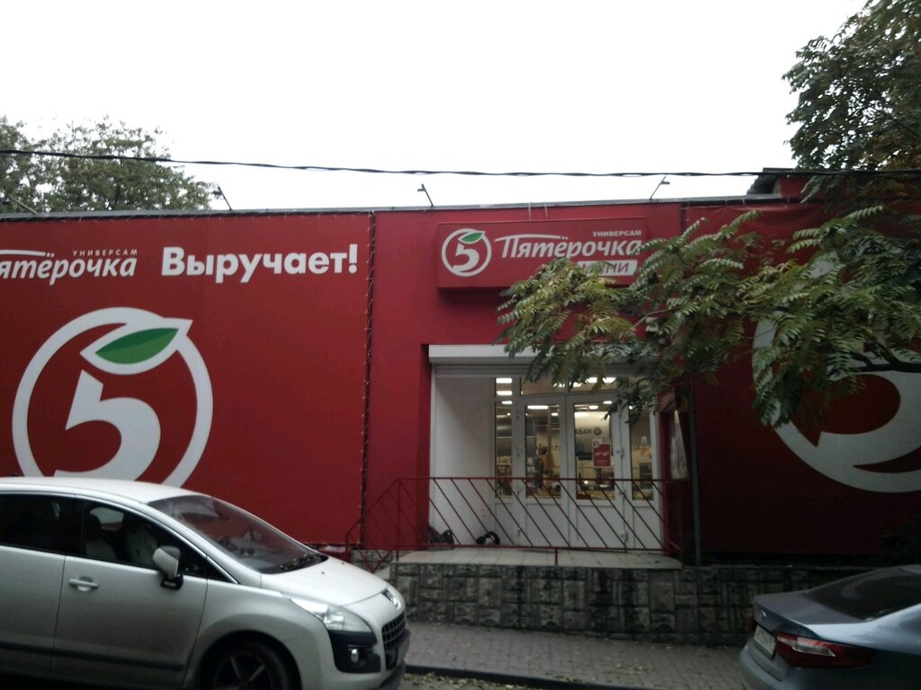 Süpermarket Pyatyorochka, Rostov‑na‑Donu, foto